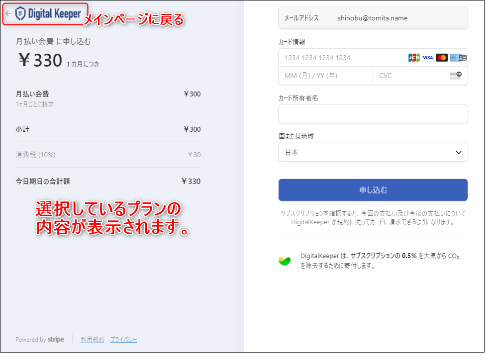 操作マニュアル | Digital Keeper